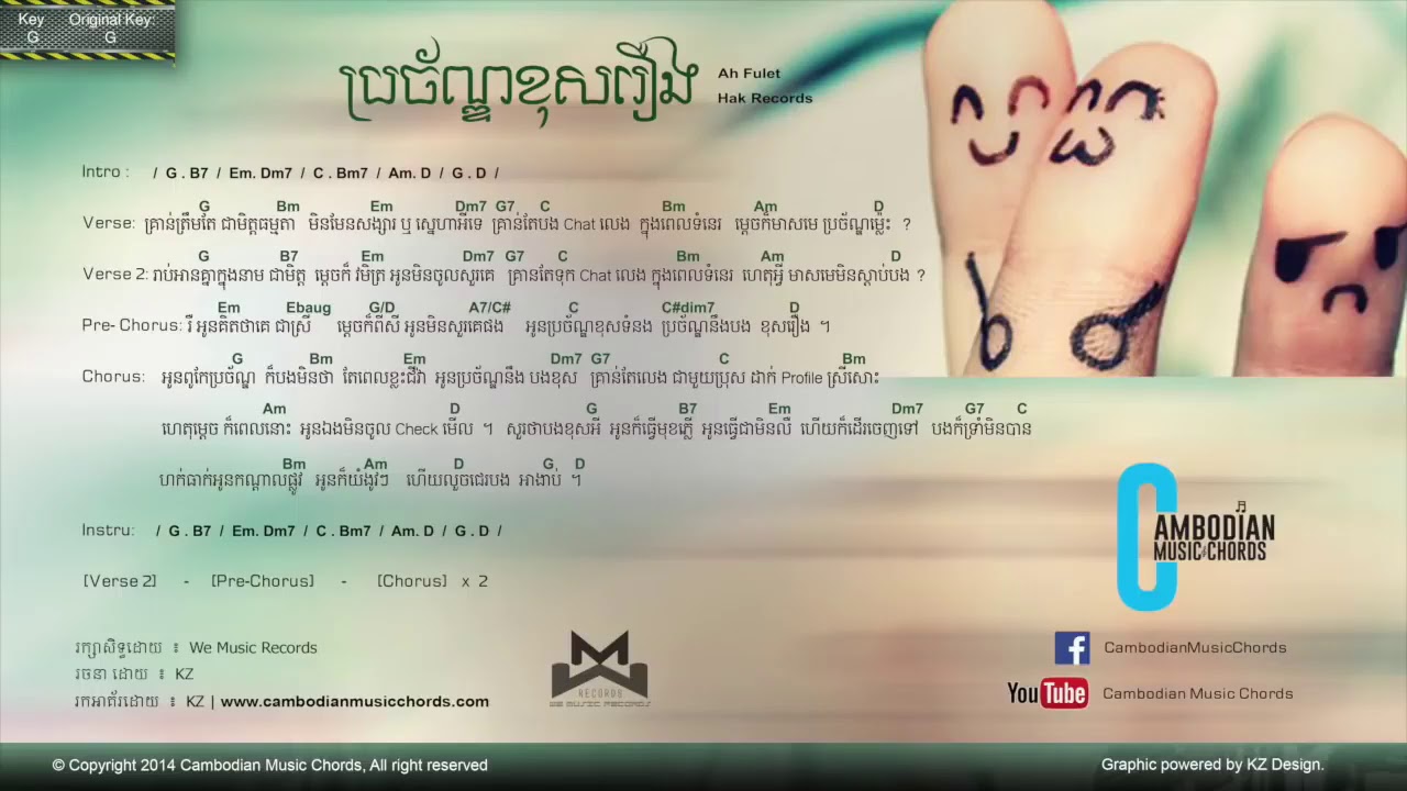 Official Audio ប្រច័ណ្ឌខុសរឿង Ah Fulet feat Hak Record Original Song - YouTube