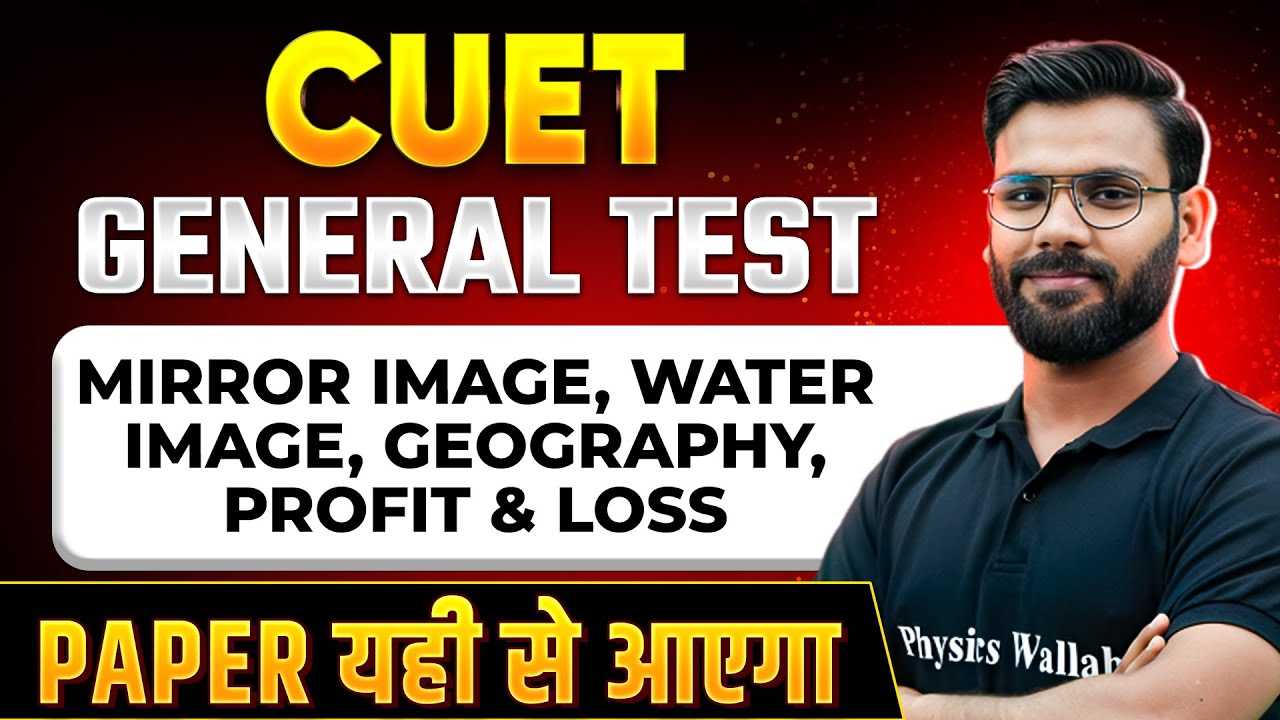 CUET 2024 General Test: Mirror Image, Water Image, Geography, Profit ...