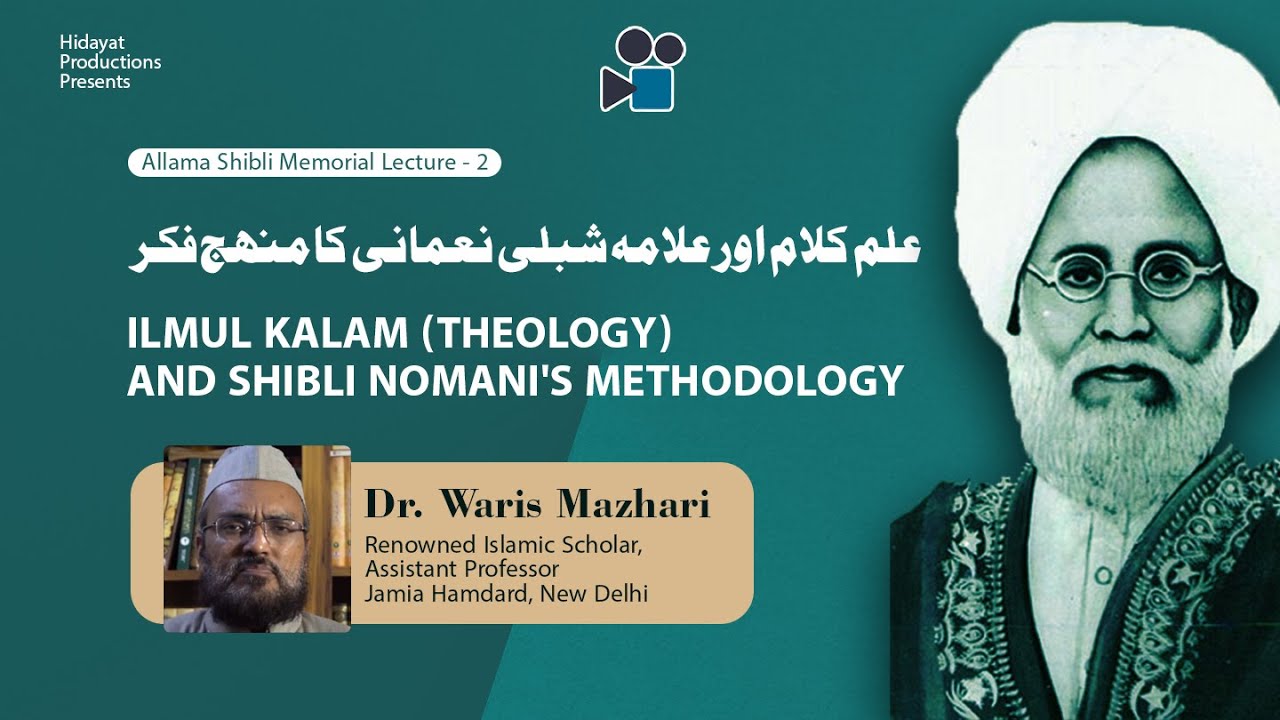 Ilmul Kalam (Theology) & Shibli Nomani's Methodology || Dr. Waris ...