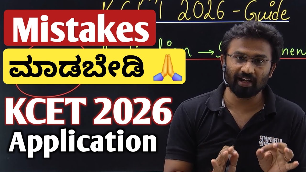 Complete KCET2026 Guide | How to Fill Application form ? KCET ...