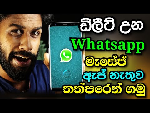 chat backup whatsapp sinhala 2021|Usefull whatsapp trick |How to backup whatsapp chats