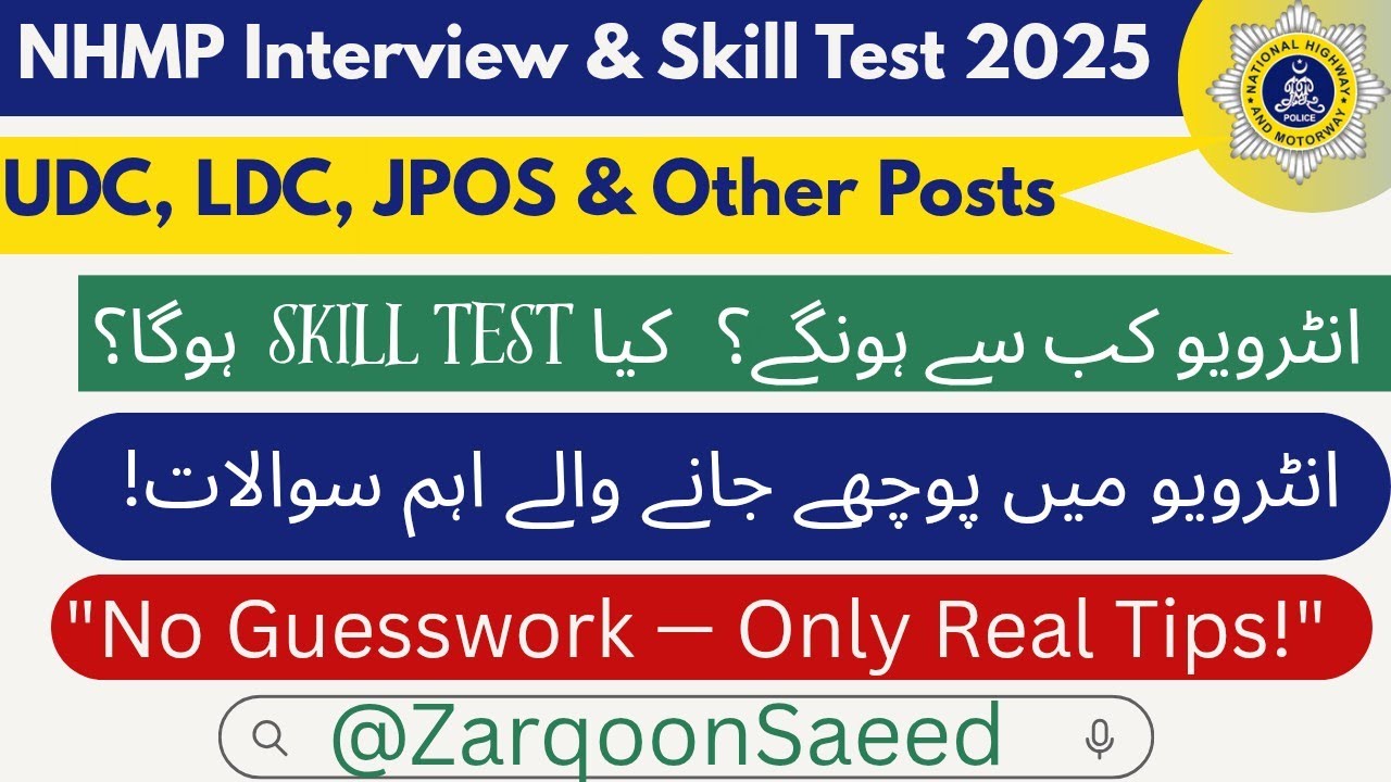 NHMP Interview & Skill Test Full Guide 2025 | UDC, LDC, JPO ...