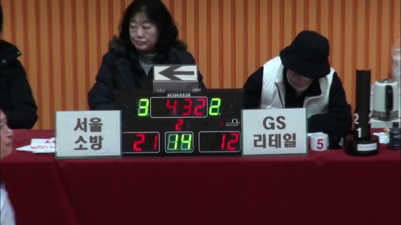 [FULL GAME] 서울 소방 - GS리테일(2Q) | STIZ배 2023 The K직장인농구리그 3차대회 - YouTube