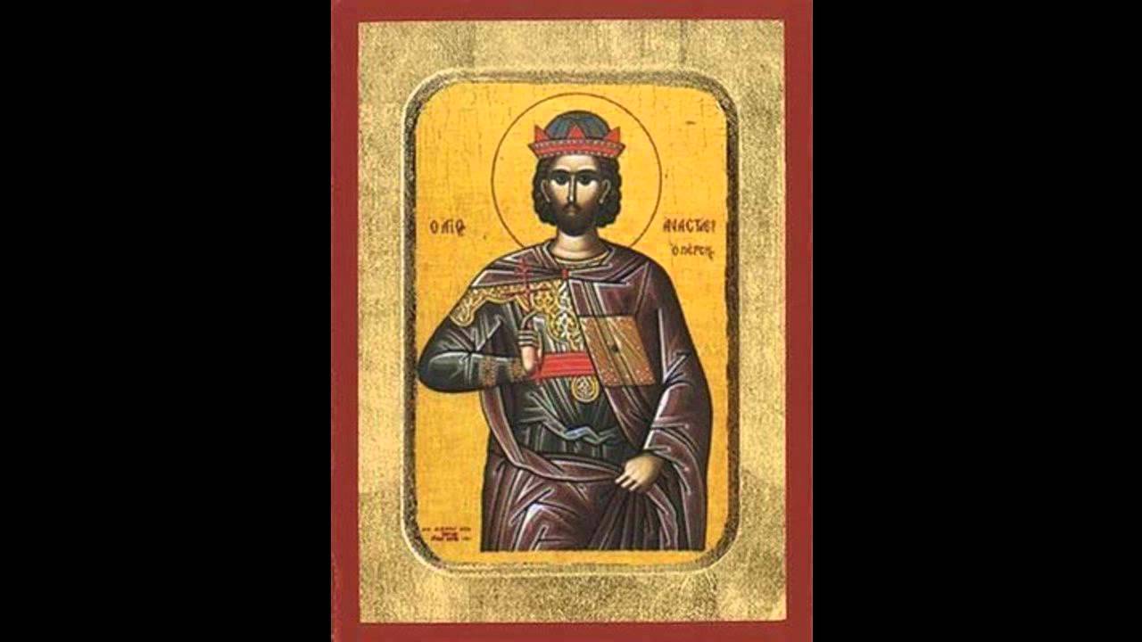 Saint Anastasius the Persian - YouTube