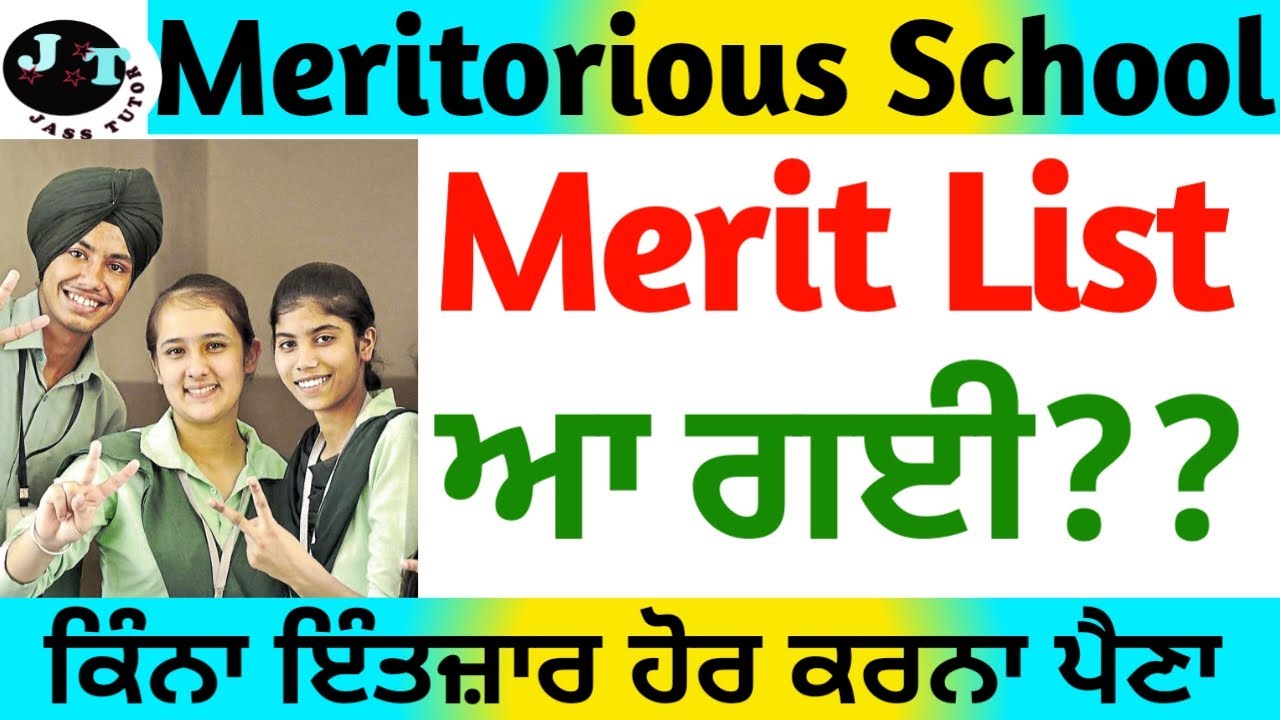 Meritorious Merit List update 2023 II Meritorious new update 2023II # ...