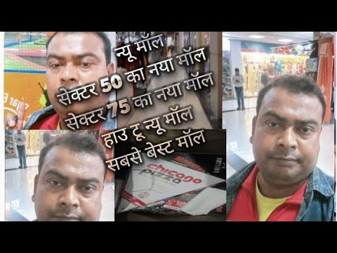 Rahul new blog new mall 🛍️ sector 50 metro sector 50 ka pass Mall new ...