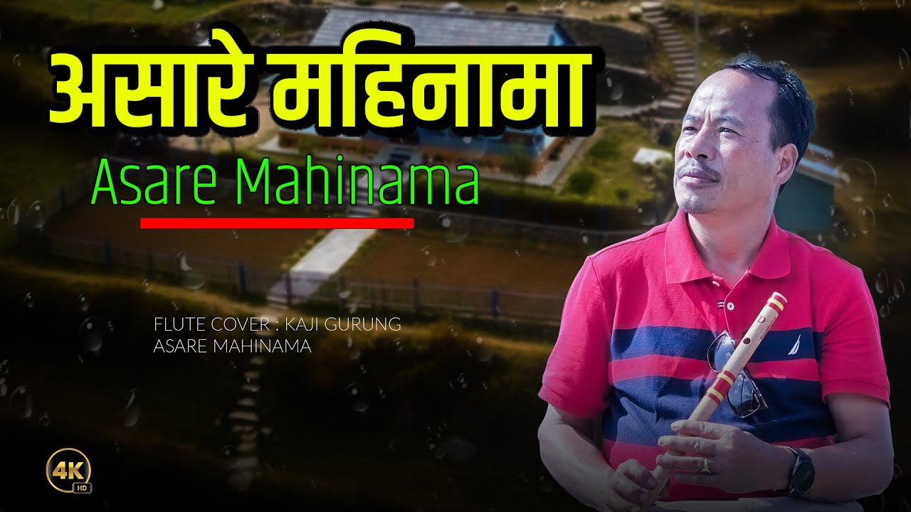 Asarai Mahinama Flute l Nepali instrumental Music l Basuri Dhun ll KAJI ...