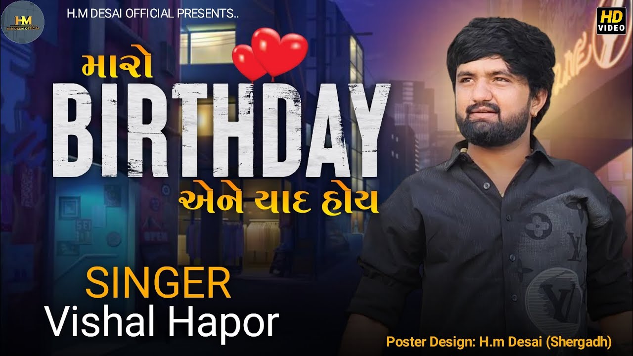 Vishal Hapor || New Song || Vishal Hapor New Live Program Video 2024 ...