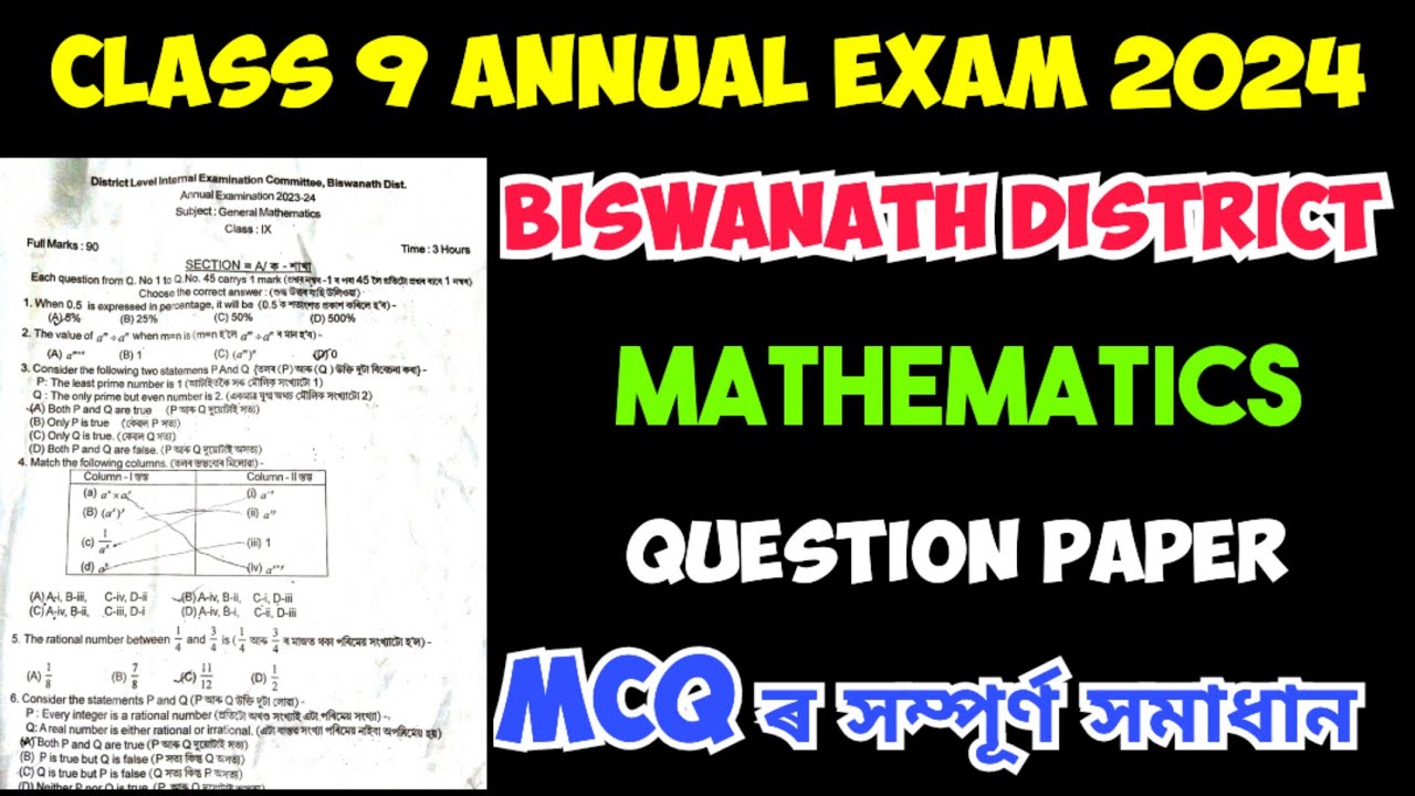 Seba Class 9 Maths Annual Exam Paper 2024/MCQ Solution/Biswanath ...