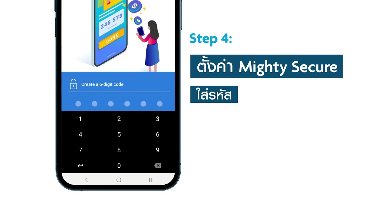 UOB Mighty V. 2 | วิธีตั้งค่ารหัส Mighty Secure - YouTube