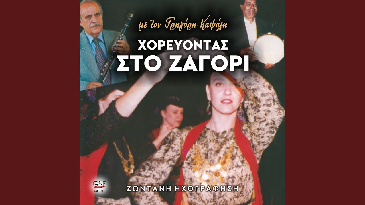 Θιακός - YouTube