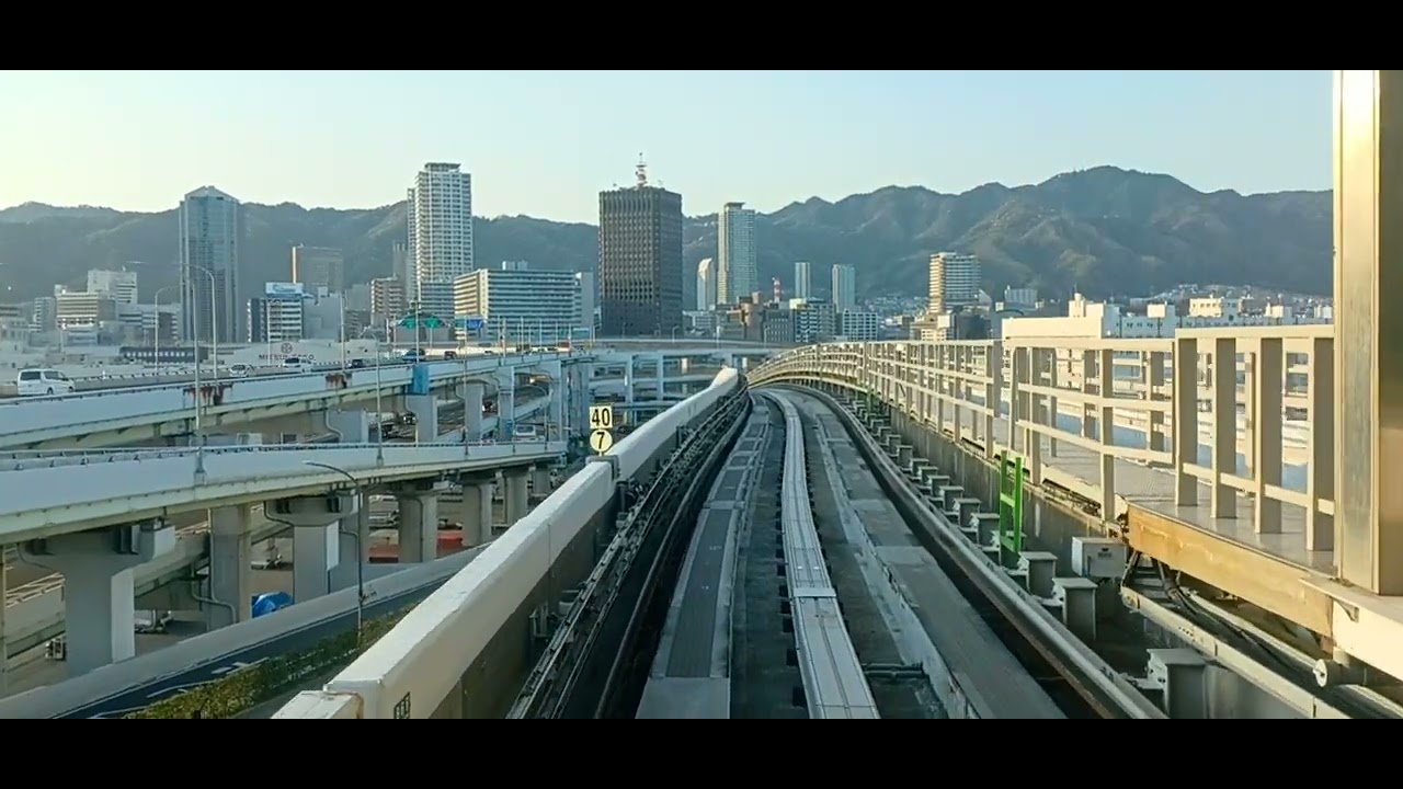 【前面展望】神戸新交通ポートライナー 中埠頭→北埠頭→中公園→三宮 - YouTube