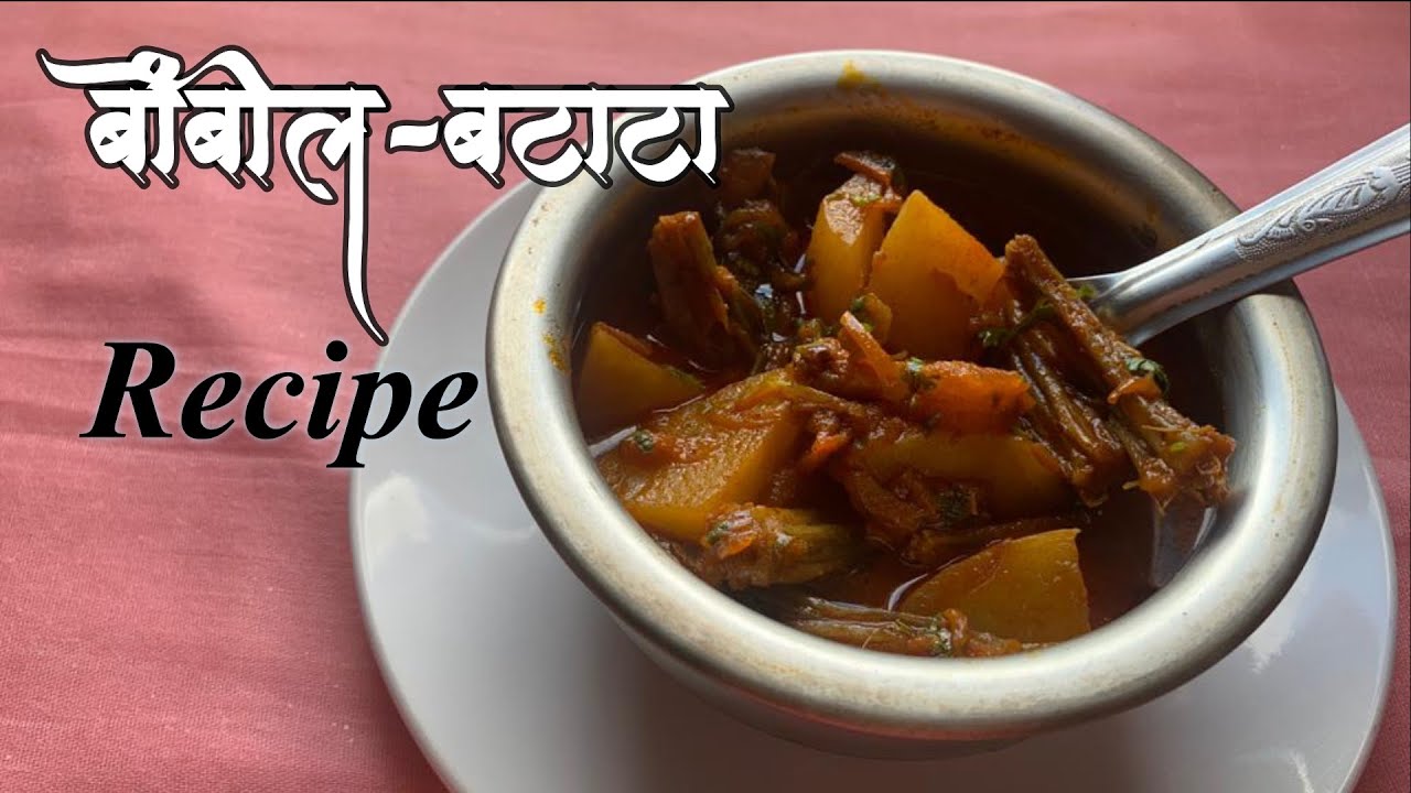 How To Make Best Dry Bombay Duck Recipe I बोंबील-बटाटा | - YouTube