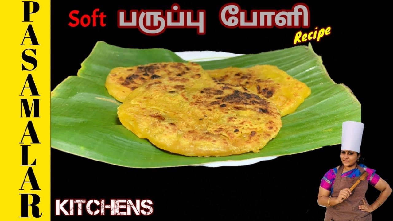 Soft Paruppu Boli | பருப்பு போளி Recipe | How to cook Paruppu Boli ...