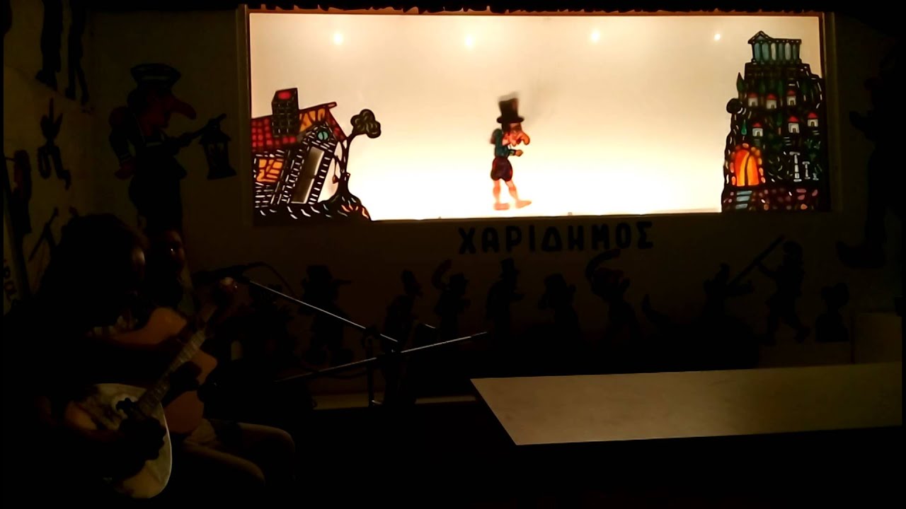 ΘΕΑΤΡΟ ΣΚΙΩΝ ΧΑΡΙΔΗΜΟΣ 06.09.2015 - ΕΝΑΡΞΗ - YouTube
