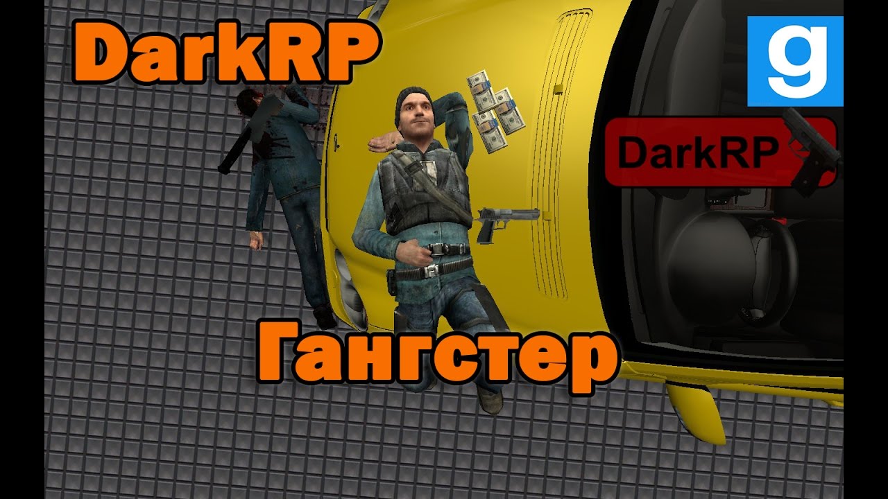 Гангстер [Garry's Mod - DarkRP] - YouTube