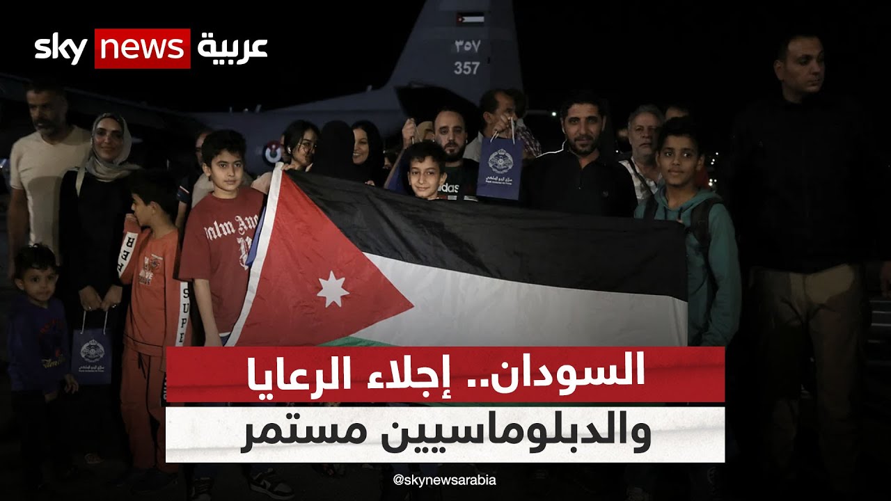 السودان إجلاء الرعايا والدبلوماسيين مستمر Youtube