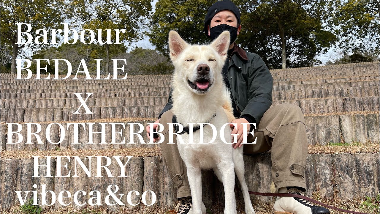 Barbour BEDALEにBROTEHER BRIDGE HENRY X vibeca&coをコーディネート - YouTube