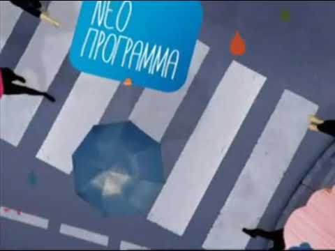 Mega Greece - New program ident 3 (2010 - 2011) - YouTube