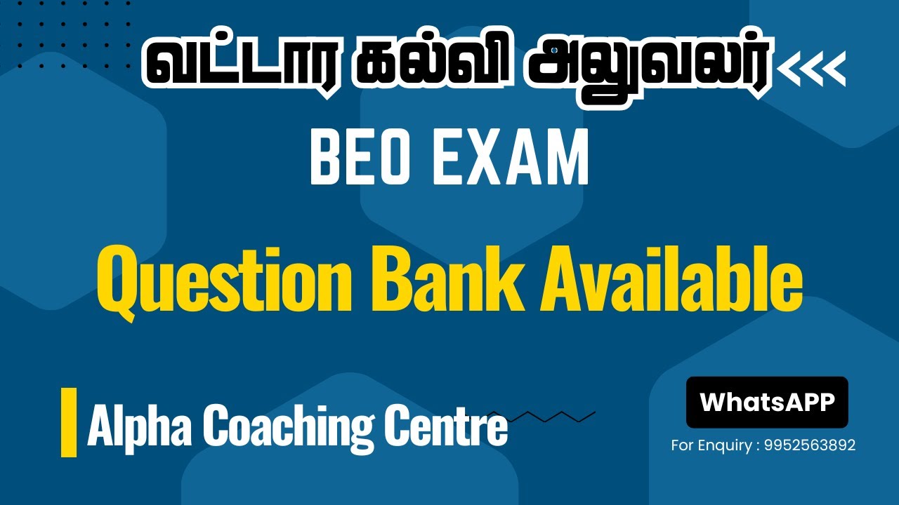 📚BEO Exam Question Bank Available 📑 | ️ All PYQ Question | 🙋 Alpha Coaching Centre - YouTube