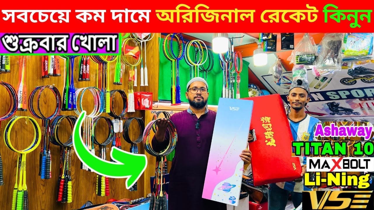 সবচেয়ে সস্তায় ব্যাডমিন্টন র‍্যাকেট - Badminton Racket Best Price in ...