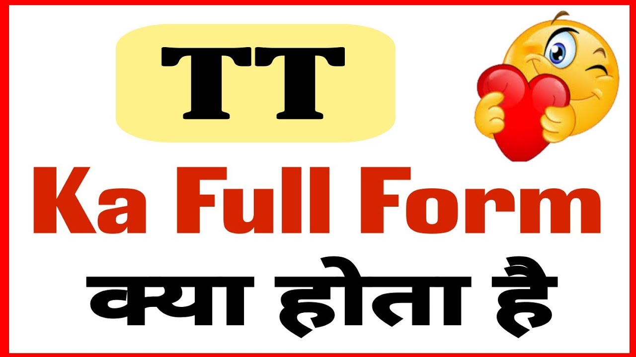 TT KA FULL FORM TT KA FULL FORM KYA HAI TT KA FULL FORM KYA HOTA