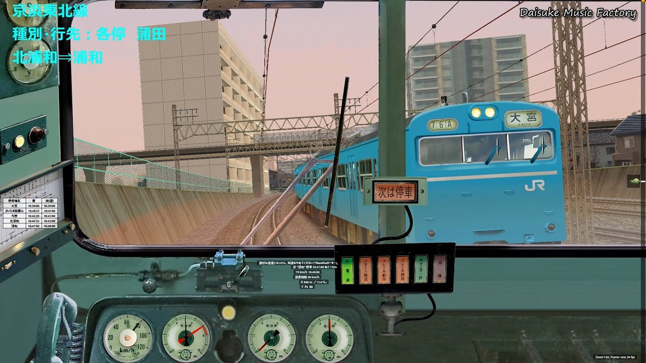 【BVE5】京浜東北線 103系 大宮⇒浦和 - YouTube