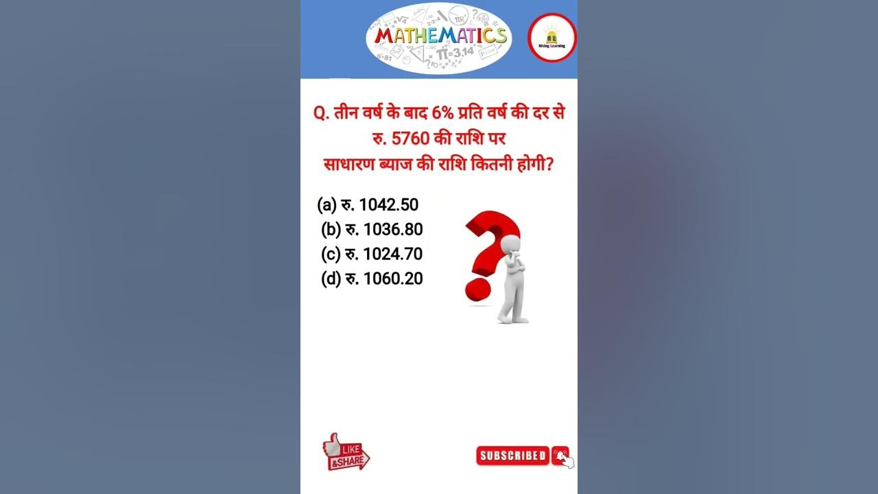 Math Test Maths Questions For All Competitive Exams shorts YouTube math-test-maths-questions-for-all-competitive-exams-shorts-youtube