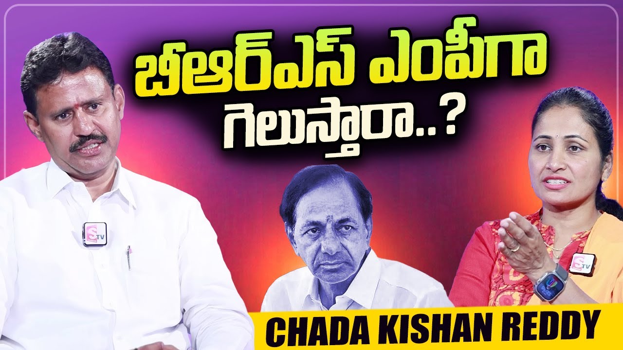 BRS Leader Chada Kishan Reddy Exclusive Interview | KCR | Anchor ...
