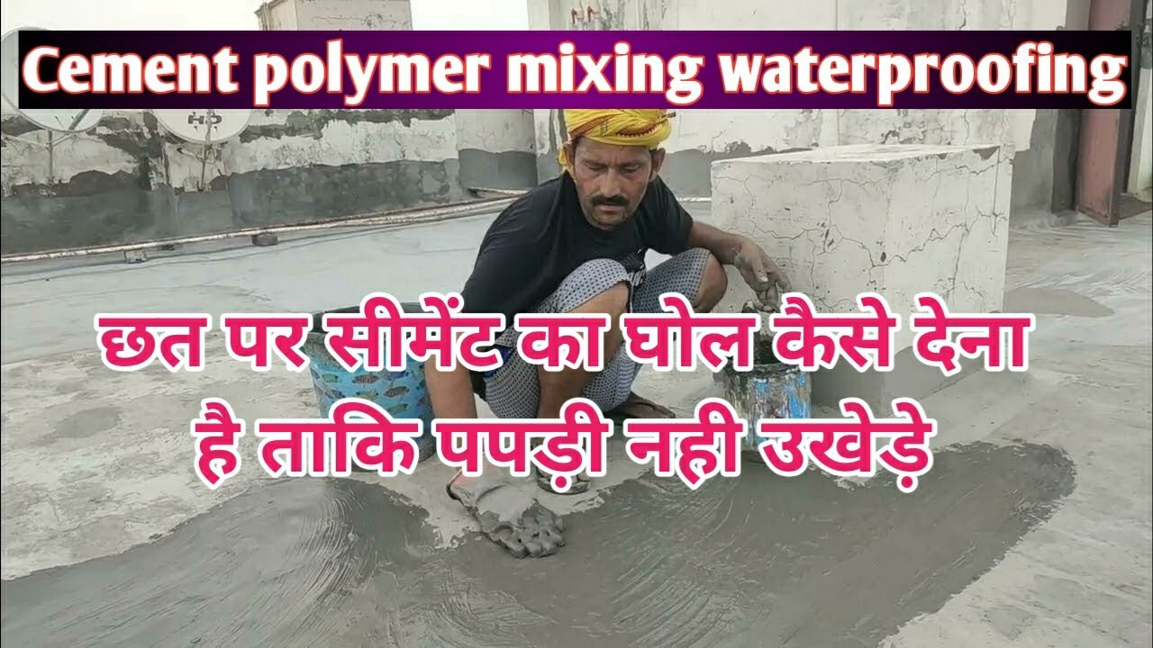 How to make cement pesting Waterproofing on roof - YouTube