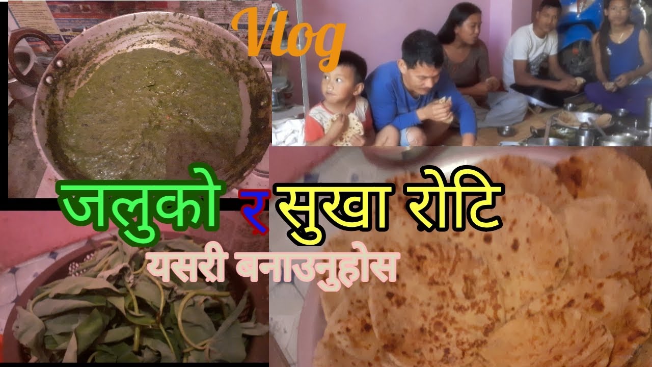 Trying to making jaluko(जलुको) || Sukha roti(सुखा रोटि)|| Pratiksha's ...