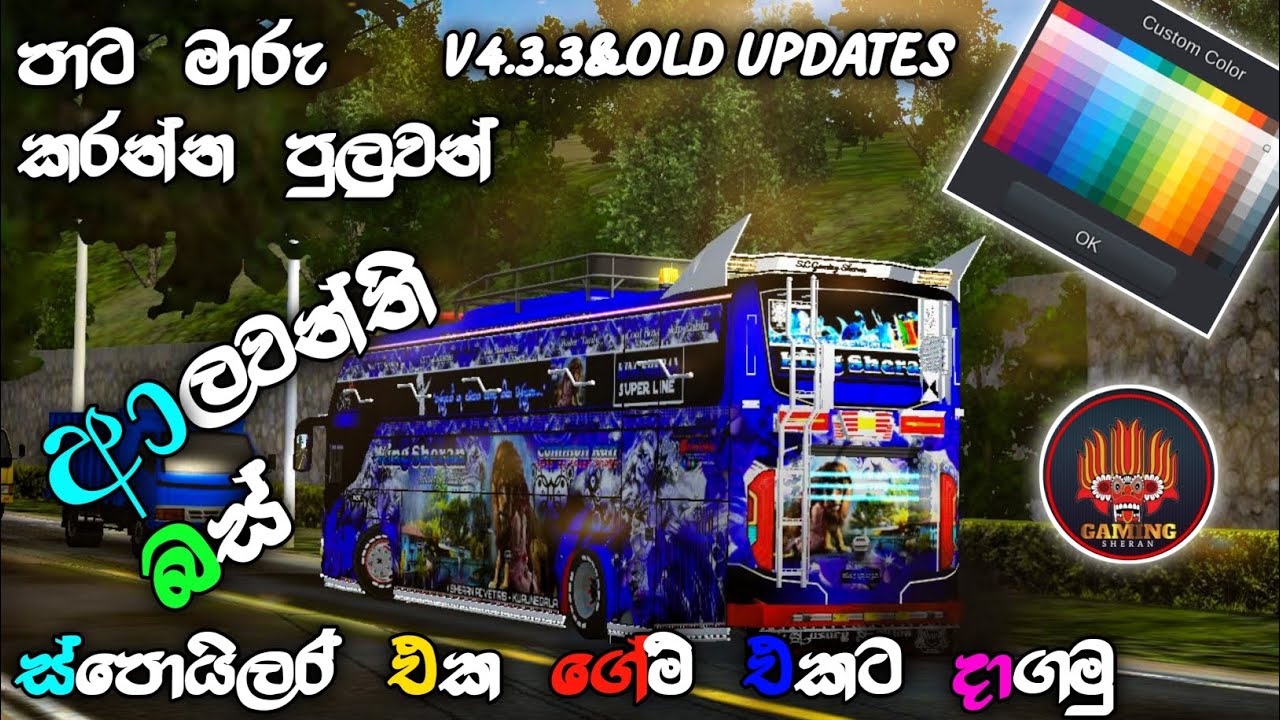 🔴සිග්නල් ලයිට් පත්තු වෙන සුපිරිම ආලවන්ති ස්පොයිලර් එක|V4.3.3&OLD ...