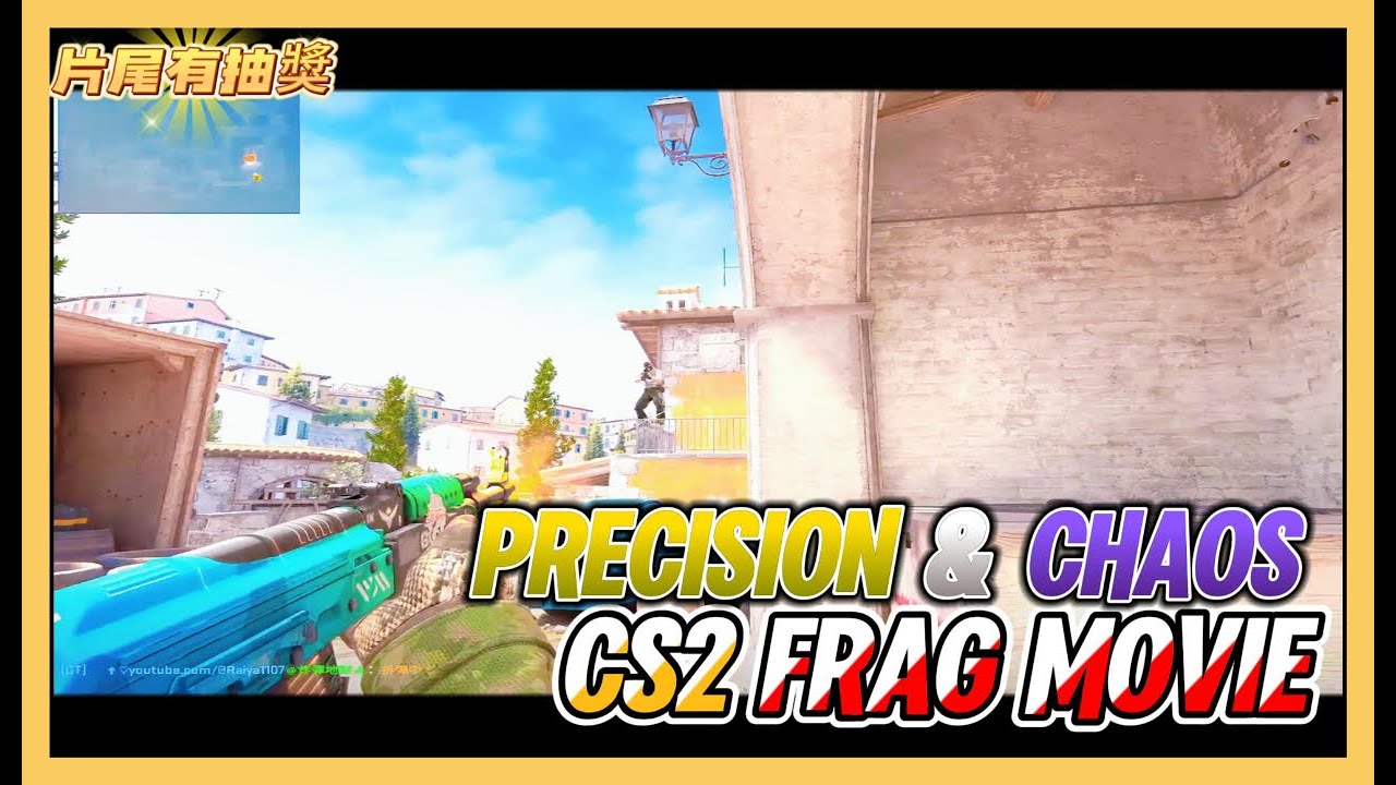 CS2 Precision & Chaos — CS2 Frag Movie #片尾抽獎 - YouTube