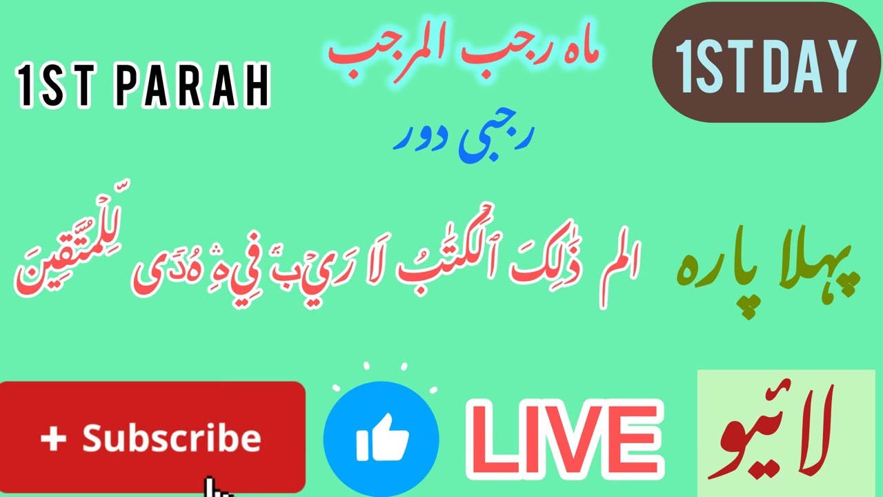 Rajab ka daur pehla parah😱1st parah | ramadan ki tayyari 2025 @mmau ...