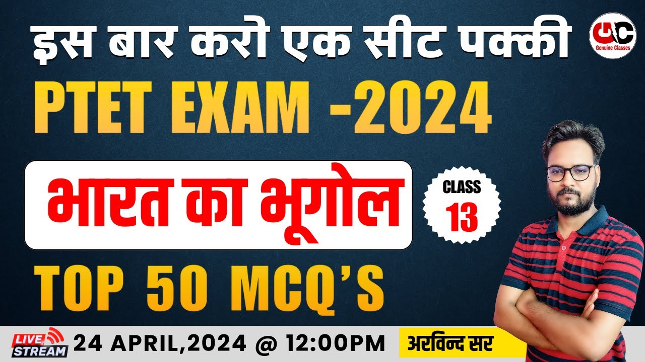 PTET Exam 2024 | GK MIX MCQ'S | Practice Set - 13 | PTET Online Classes ...