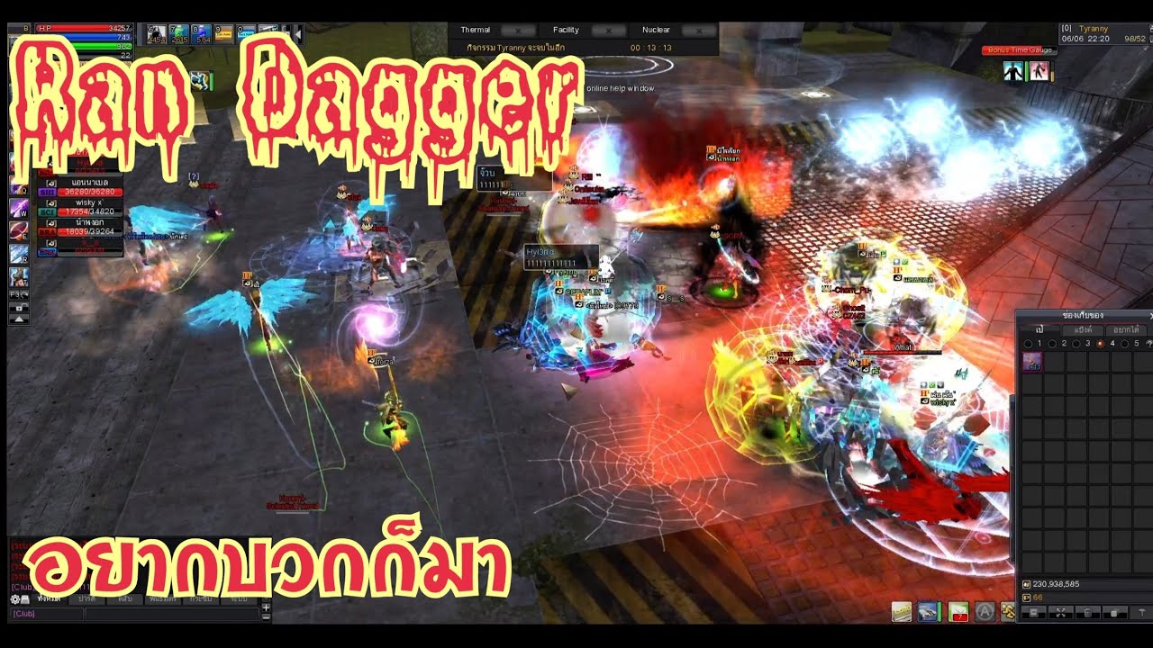 Ran Dagger Gs ไฟฟ้า อยากบวกก็มา - YouTube