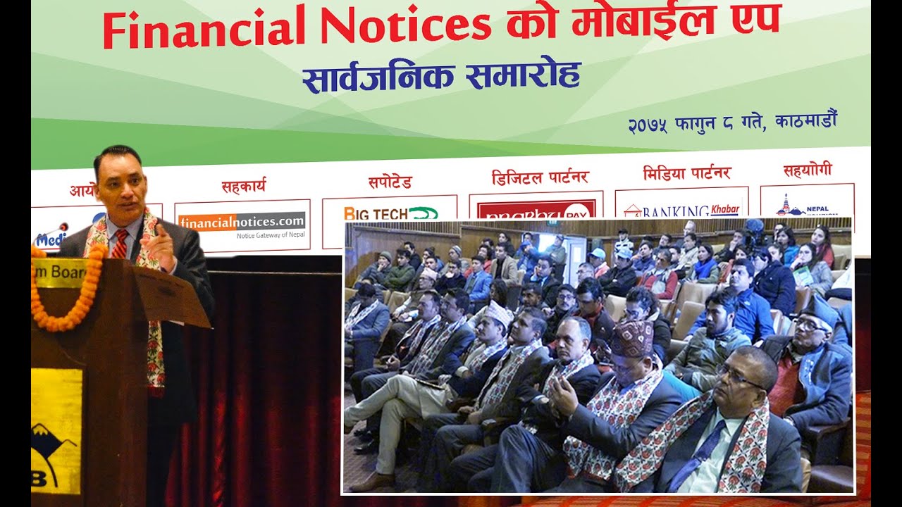 App Launching Video - Financial Notices - YouTube