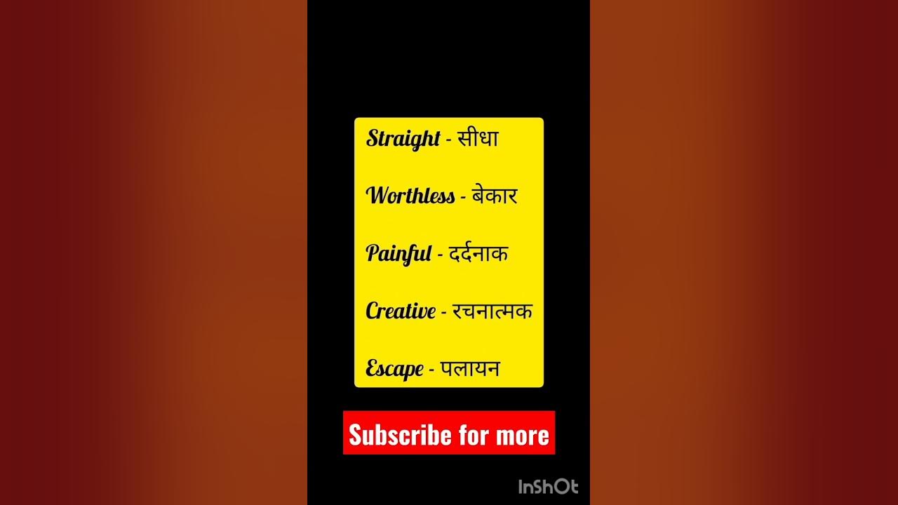 Basic English Words english Vocabulary english To Hindi Translation basic-english-words-english-vocabulary-english-to-hindi-translation