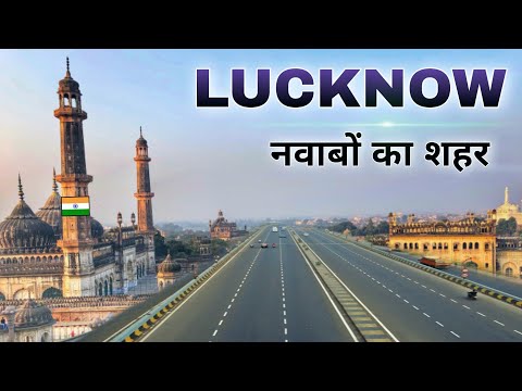 Lucknow City | capital of Uttar Pradesh | City of Nawabs Lucknow 🍀🇮🇳