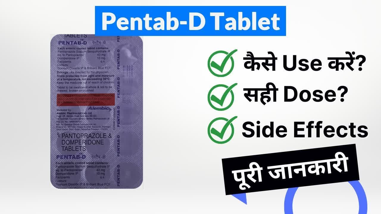Pentab-D Tablet Uses in Hindi | Side Effects | Dose - YouTube