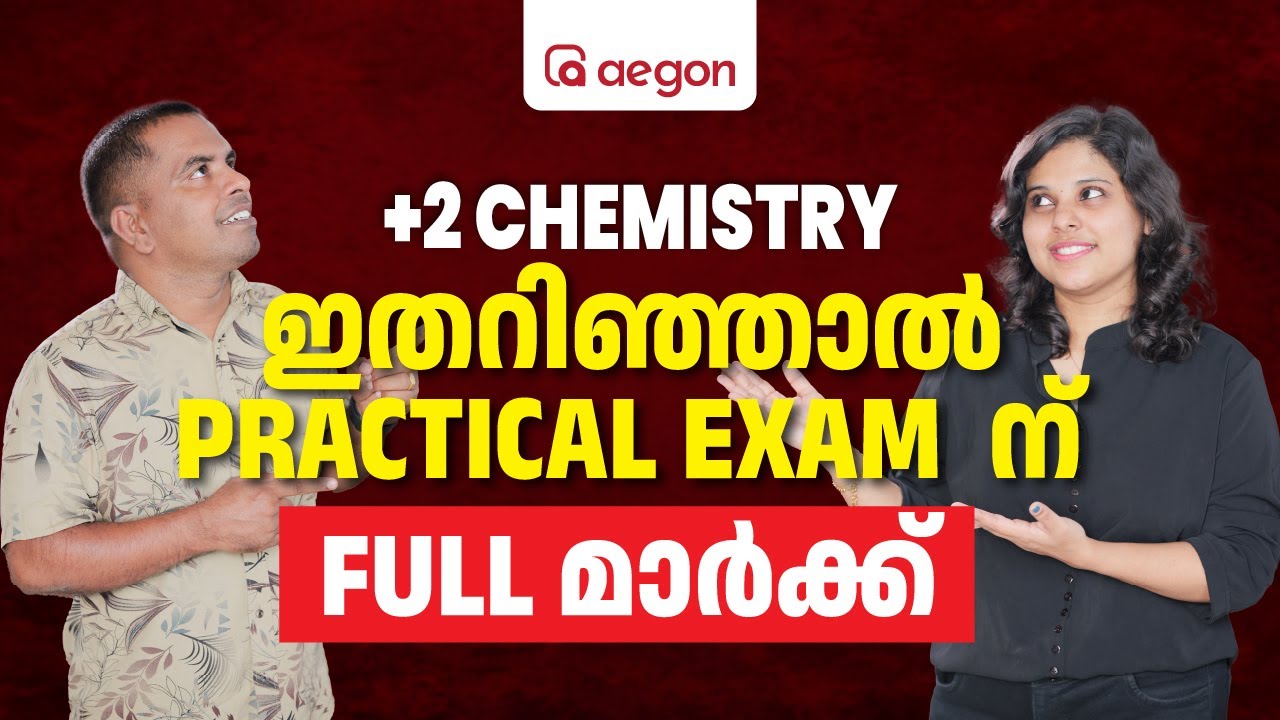 ഇതറിഞ്ഞാൽ PRACTICAL EXAM ന് FULL MARK SET | PLUS TWO CHEMISTRY ...