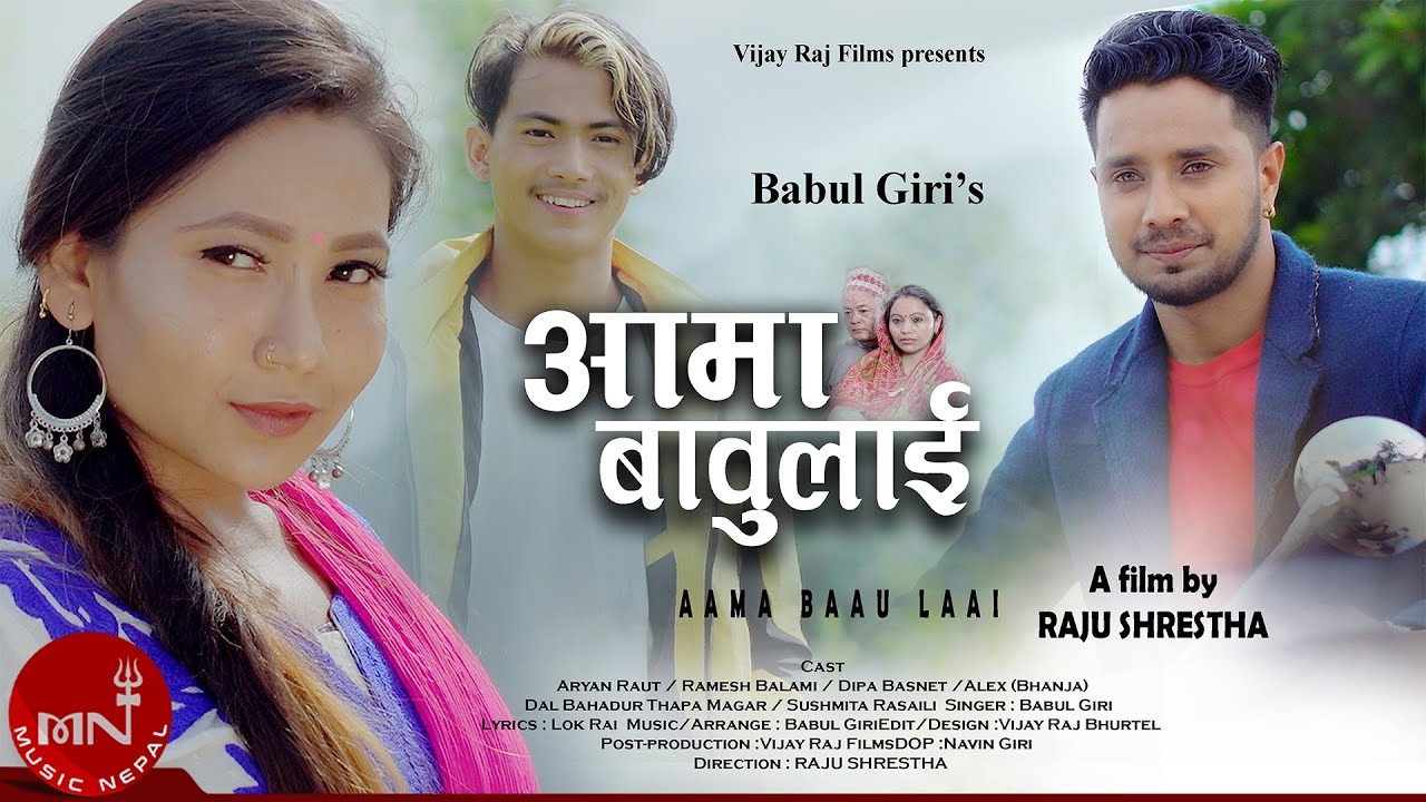 "आमा बाबुलाई" Aama Babulai - Babul Giri | New Nepali Song 2020/2077 ...