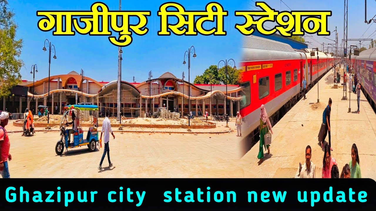 गाज़ीपुर सिटी स्टेशन | Ghazipur city railway station | Ghazipur city ...