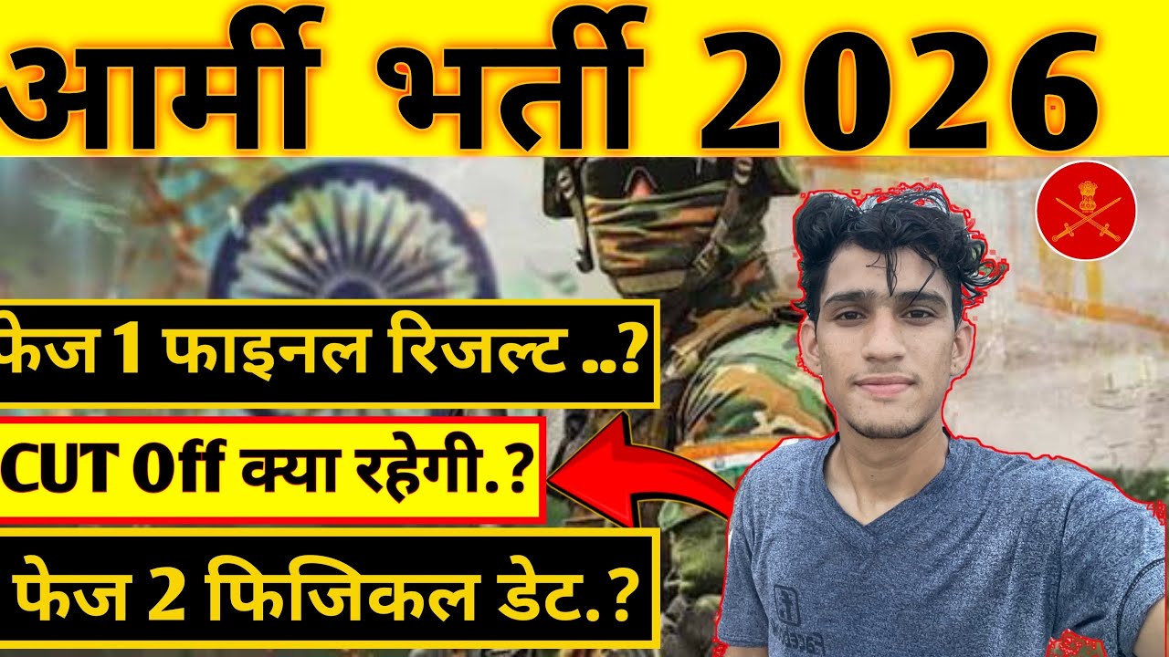 Army Bharti 2025 New Update | Agniveer Army Phase 2 Physical Admit Card ...