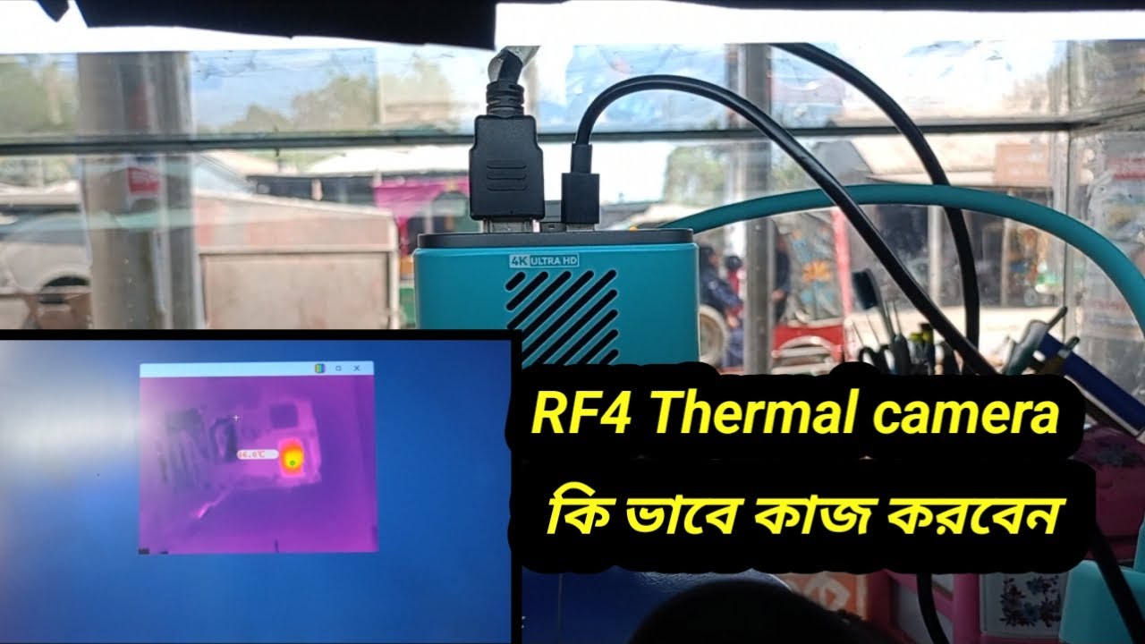 RF4 RF-C39 Infrared Dual-Spectral Thermal কিভাবে কাজ করবেন দেখুন - YouTube