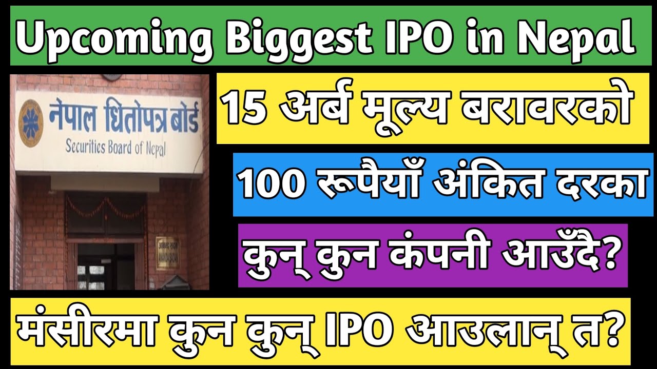 upcoming IPO in Nepal | IPO share market in Nepal | New IPO in Nepal ...