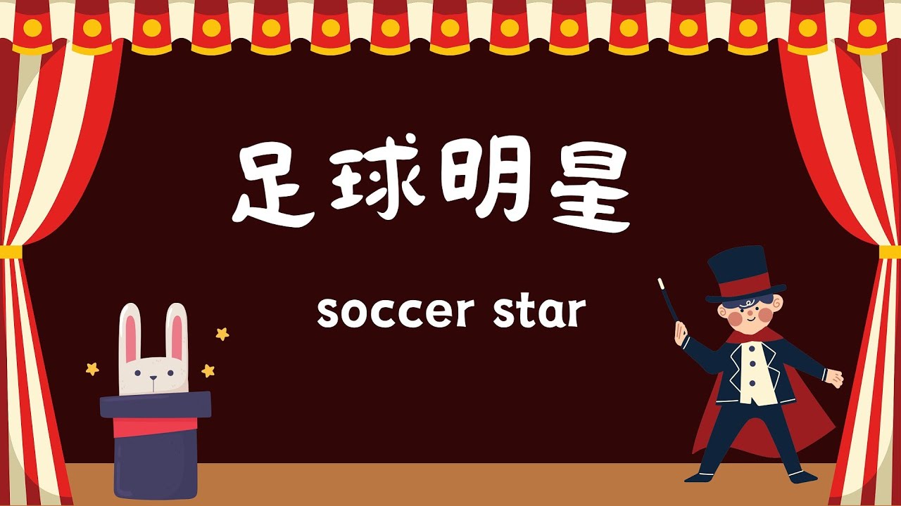 Soccer Star Jammin'! Fun Music For Kids 🎶⚽️ - YouTube