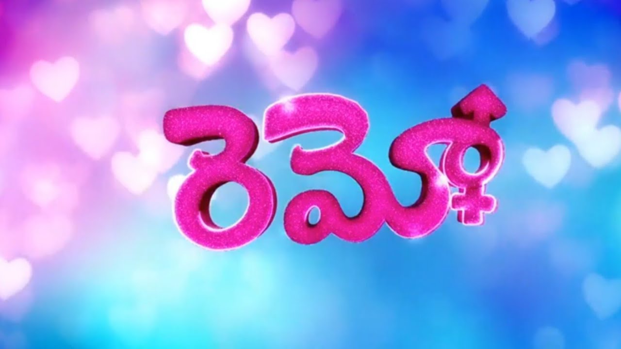 Remo (Telugu)Title Card - YouTube