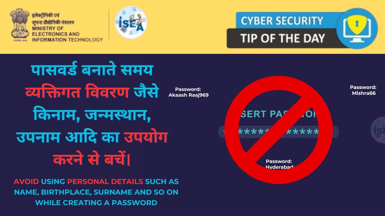 Avoid using personal details while creating a password - YouTube