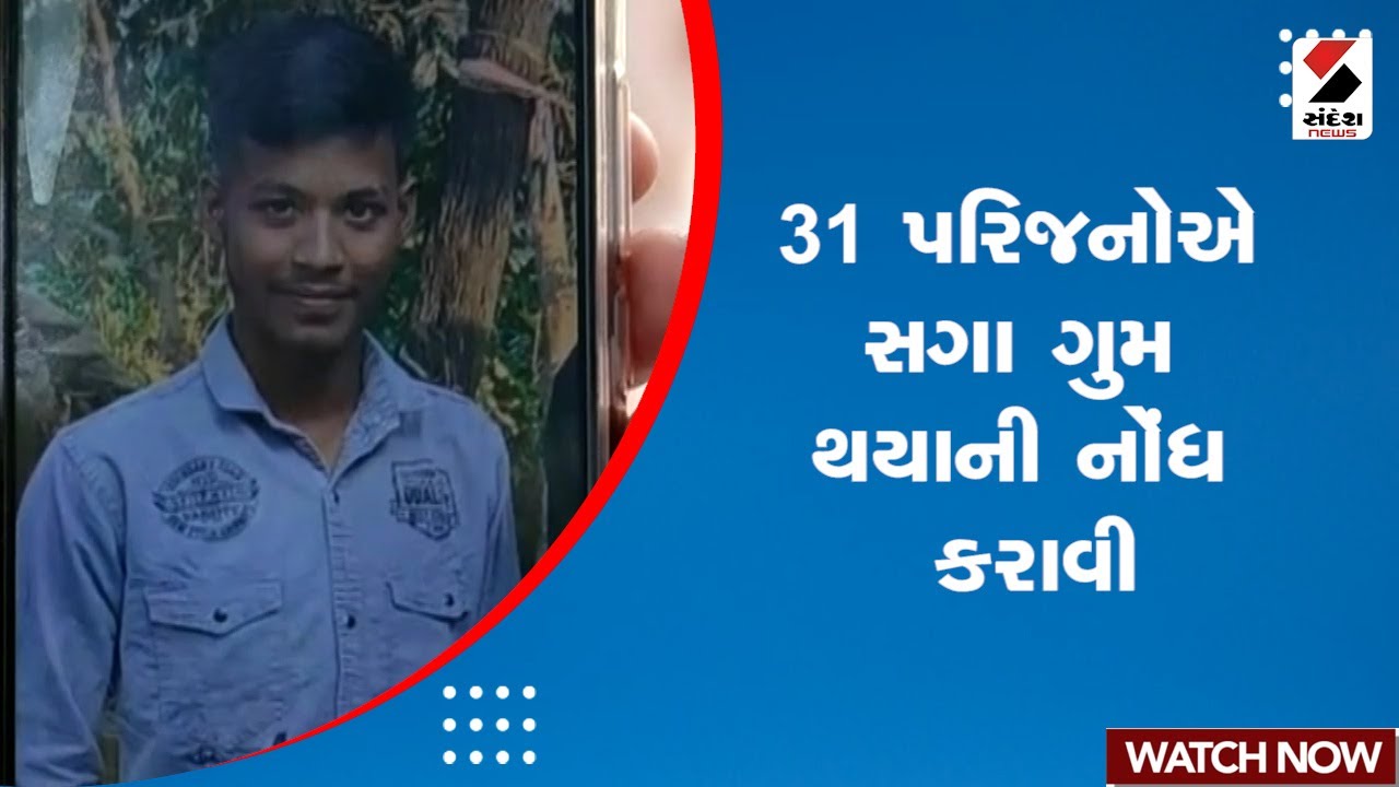 Rajkot TRP Game Zone | 31 પરિજનોએ સગા ગુમ થયાની નોંધ કરાવી | Gujarat ...